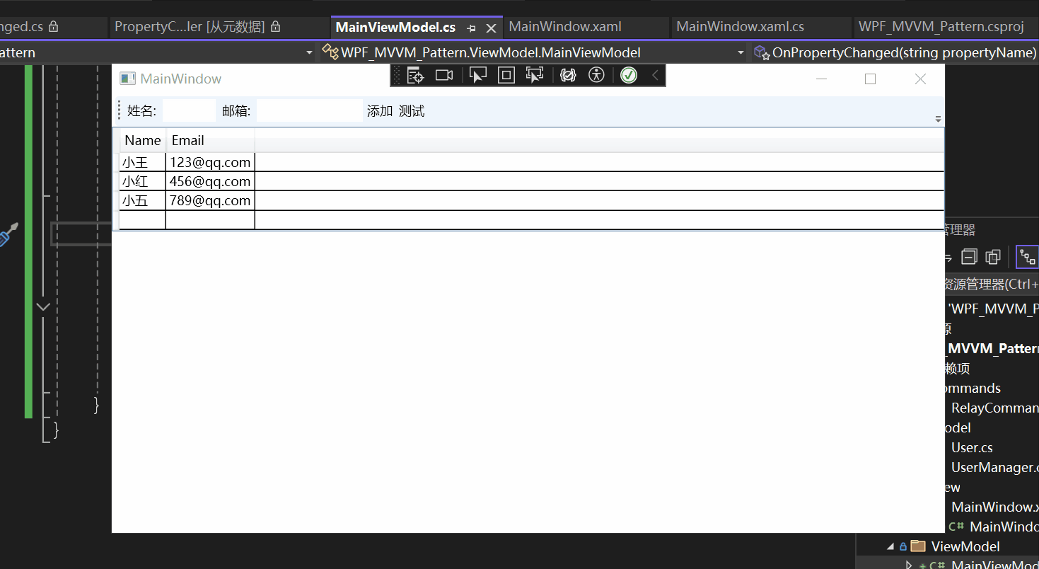 WPF/C#：理解与实现WPF中的MVVM模式 - mingupupup - 博客园