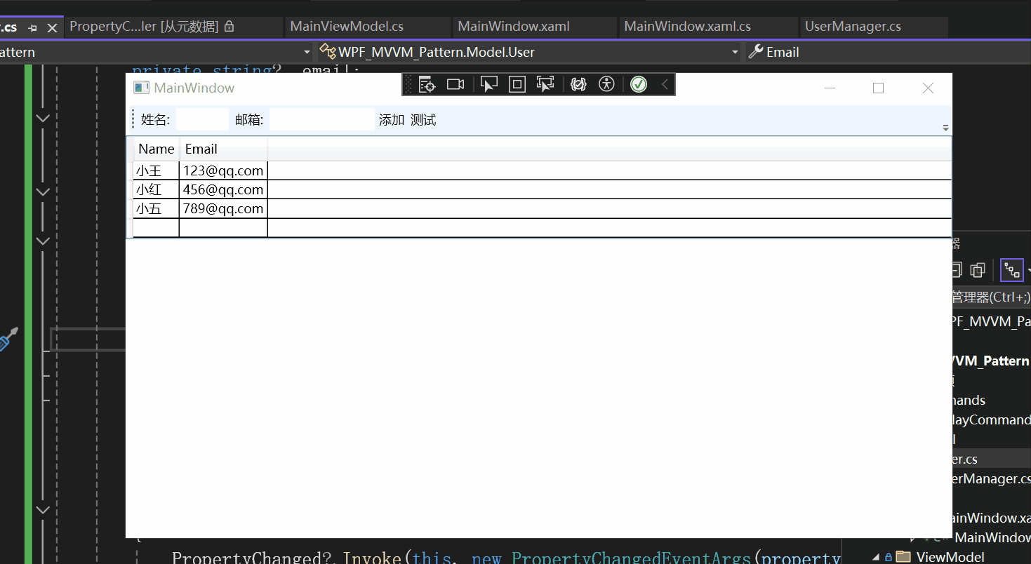 WPF/C#：理解与实现WPF中的MVVM模式 - mingupupup - 博客园