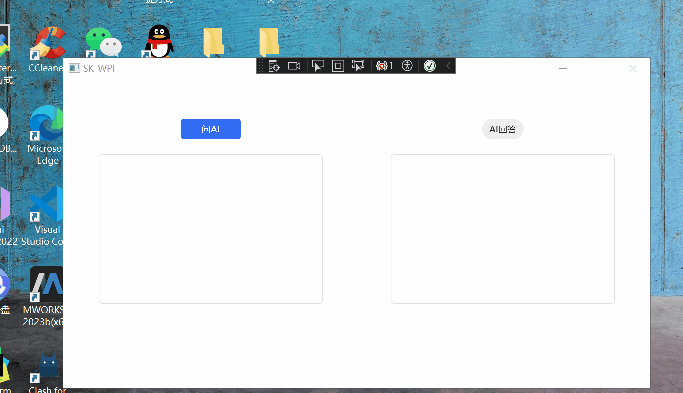 记一次WPF集成SemanticKernel+OneAPI+讯飞星火认知大模型实践 - mingupupup - 博客园