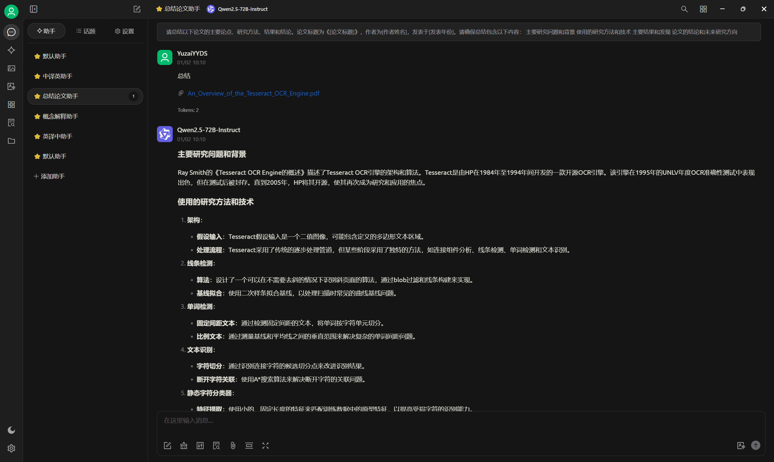 GitHub - Ming-jiayou/PaperAssistant: An AI Agent for Paper Summarization Built on C#.