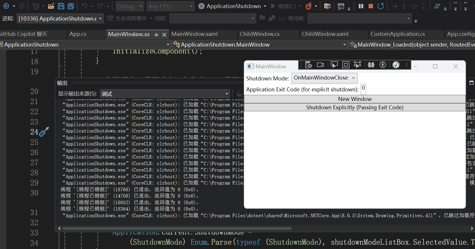 WPF/C#：程序关闭的三种模式 - mingupupup - 博客园