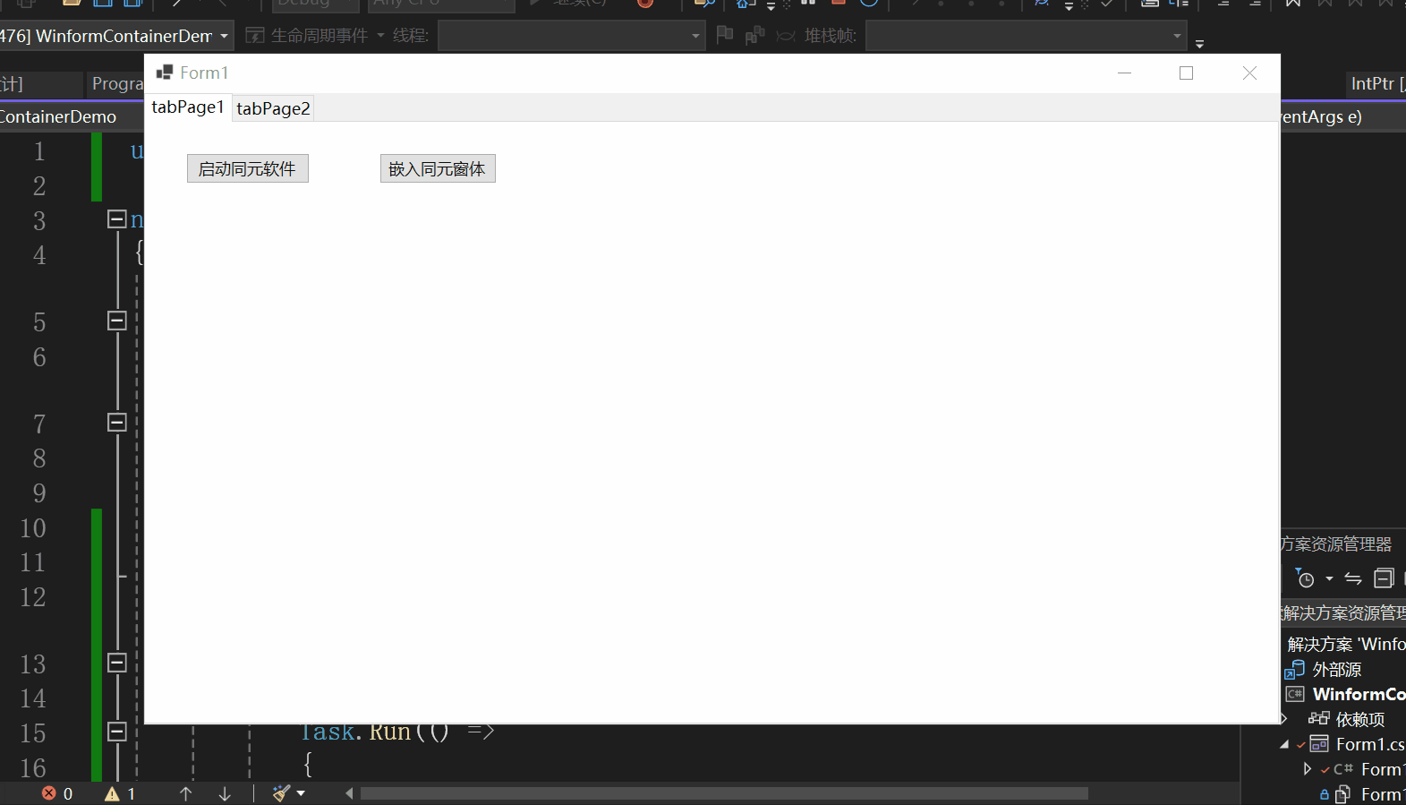 在winform中如何嵌入第三方软件窗体 - mingupupup - 博客园